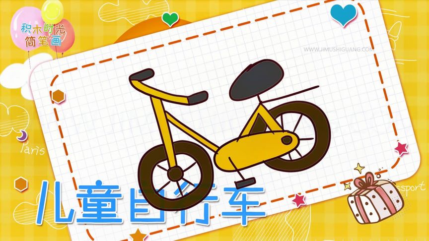 交通工具简笔画大全,画儿童自行车简笔画,积木时光简笔画