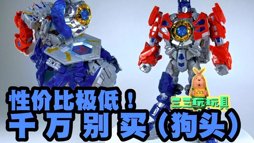擎天柱竟沦为手表展示台!变形金刚卡西欧擎天柱XG-Shock套装