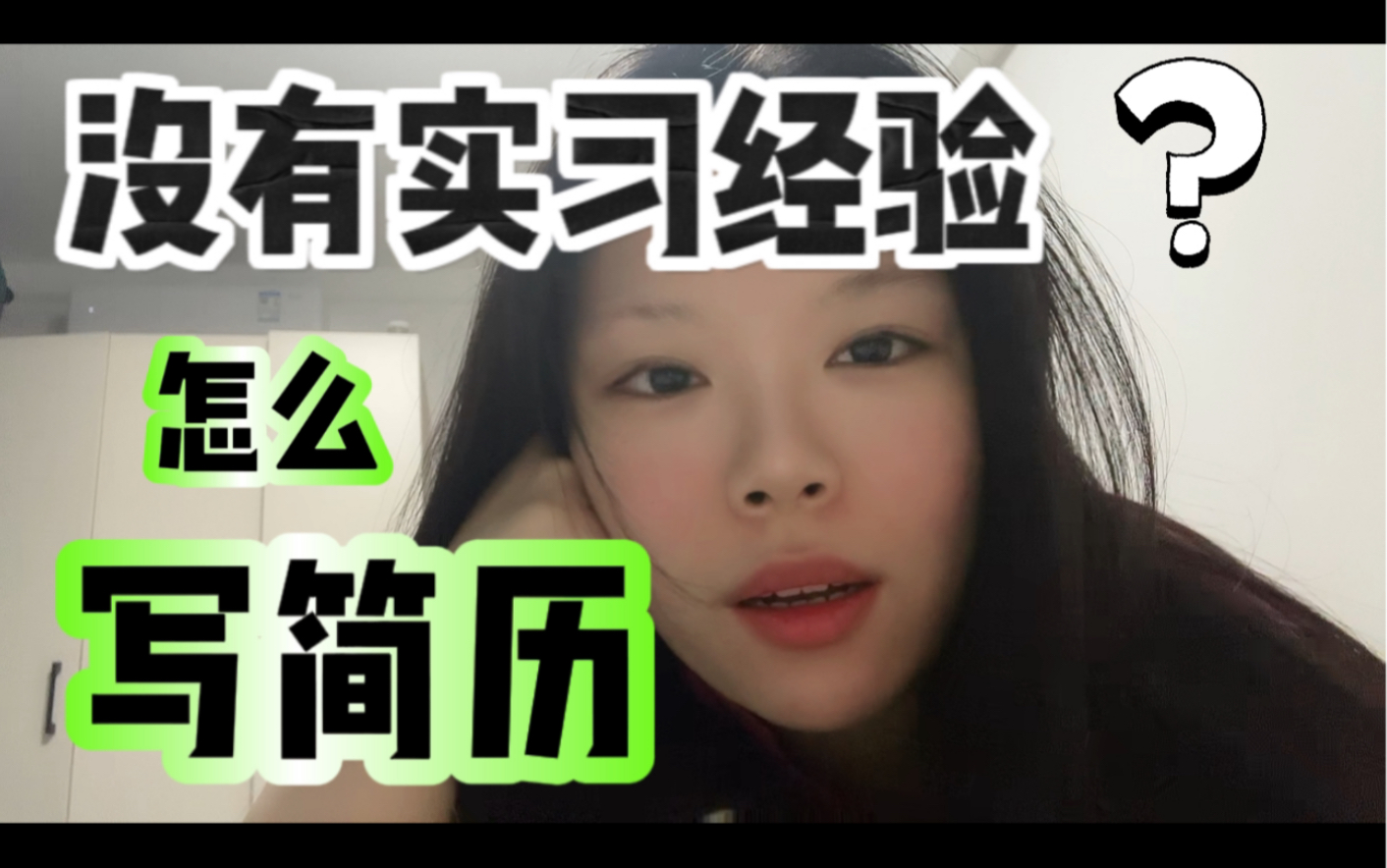 0经验写简历该怎么编|教你成为项目经理丰富的人