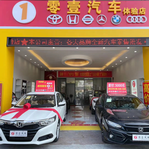 零壹汽车 