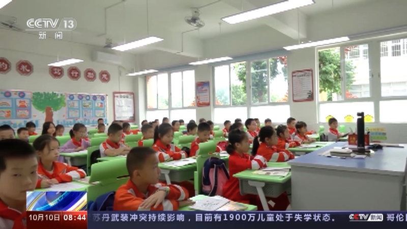 [朝闻天下]今天是世界精神卫生日·教育部等17部门 实施全国学生心理...