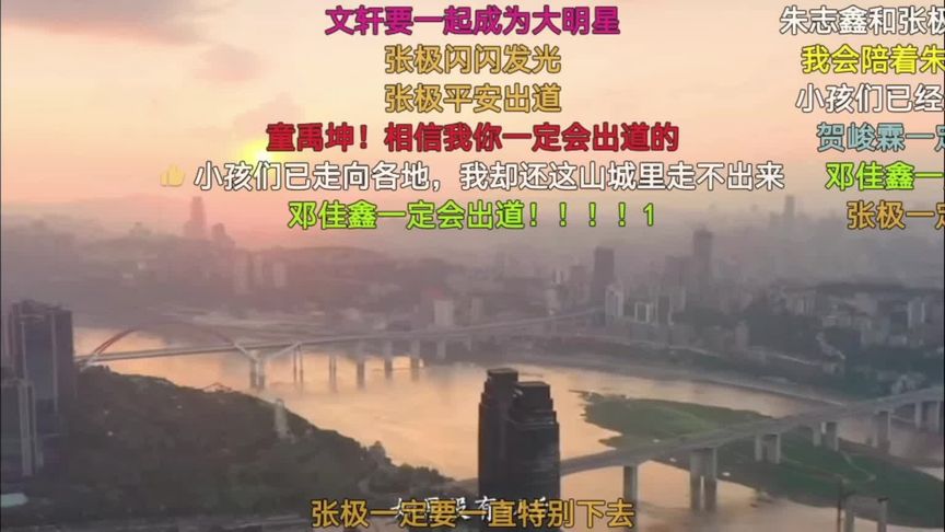 #长江国际十八楼 #tnt时代少年团 #TF家族 #tfboys 重庆夏天