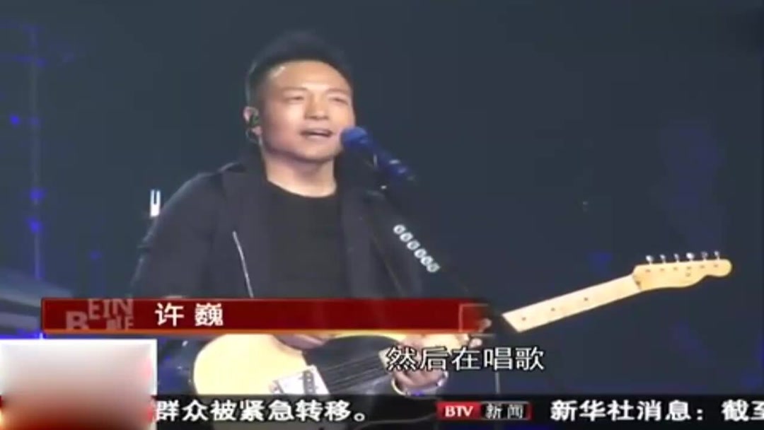 许巍此时此刻巡回演唱会北京收官_1