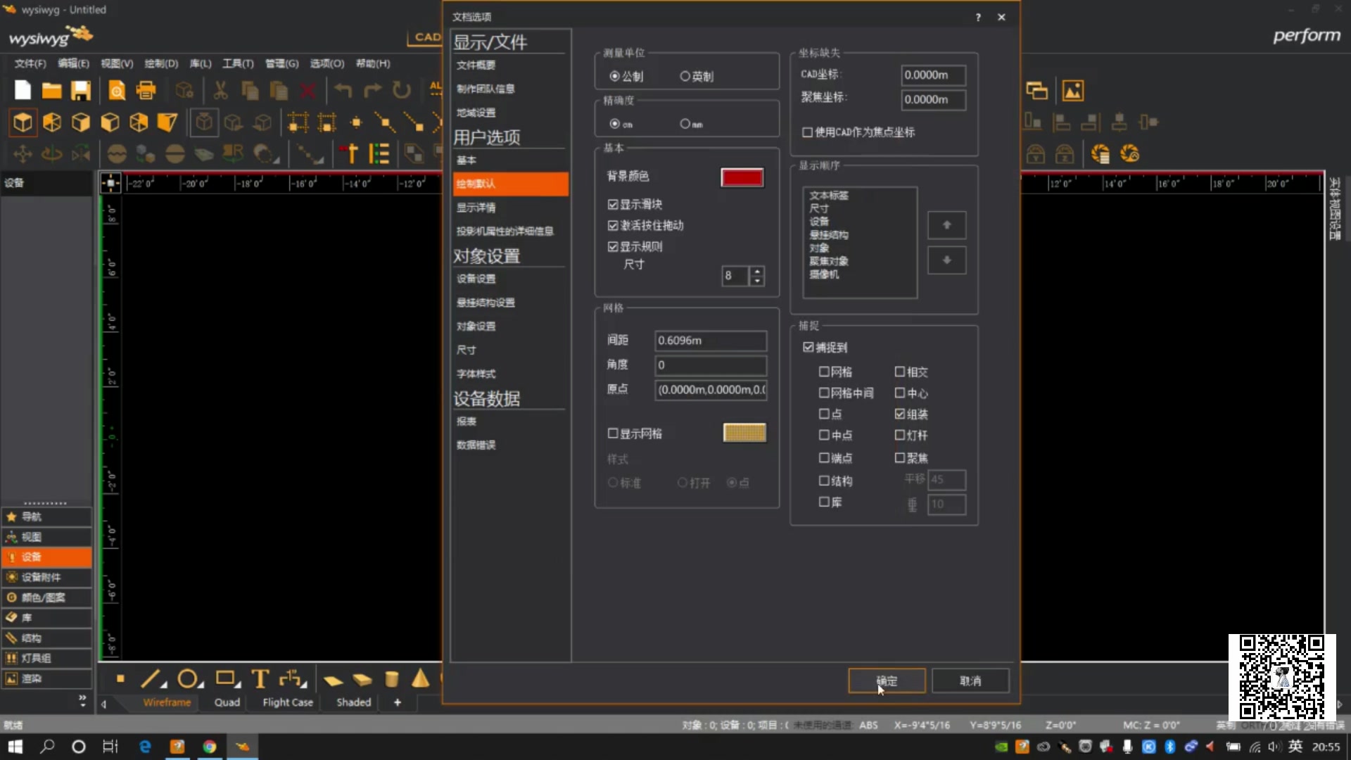 wys基础教学视频