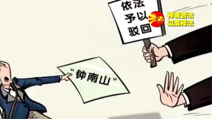 恶意抢注“火神山”商标 或触犯《商标法》