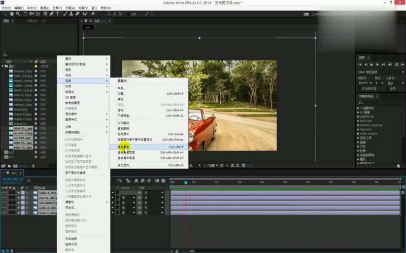 AE教学:合成时间轴调整