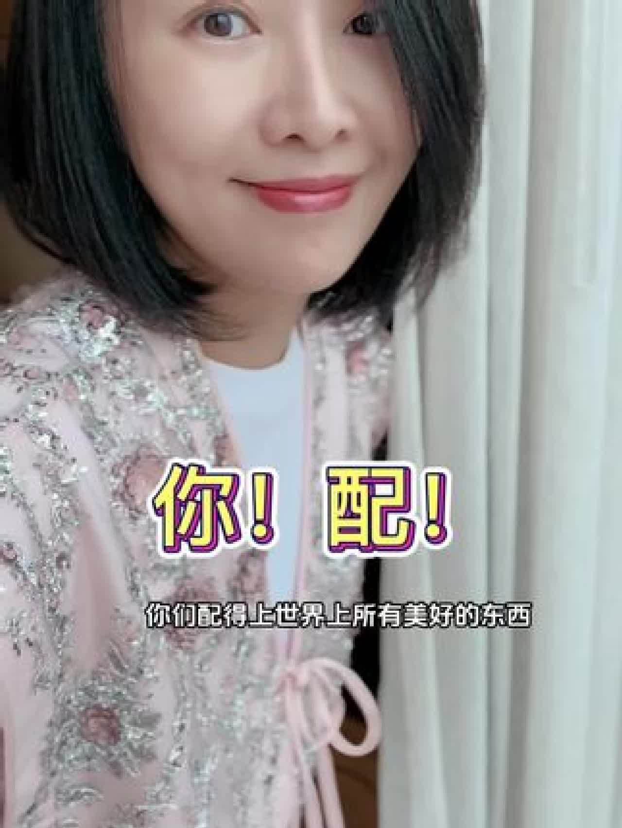 价格不代表价值!配不配我们自己说了算!#不被PUA的我们