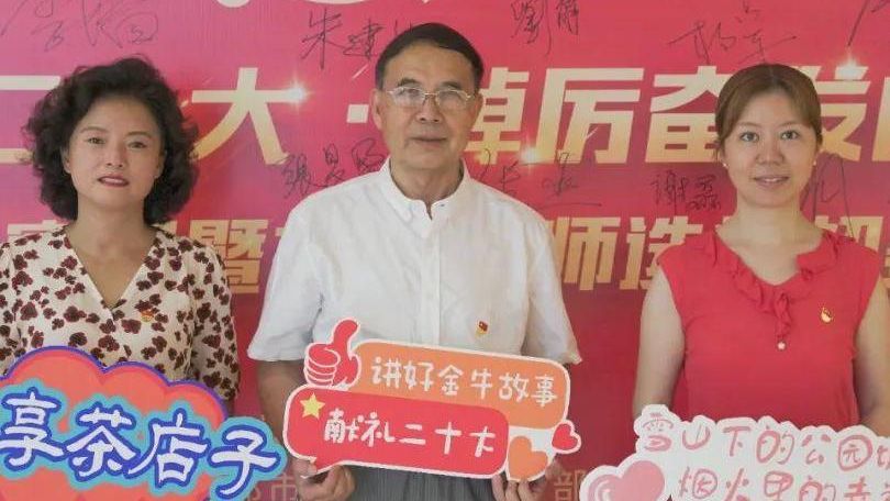 展现金牛教育风采 这场微党课赛课暨本土讲师选拔初赛超燃