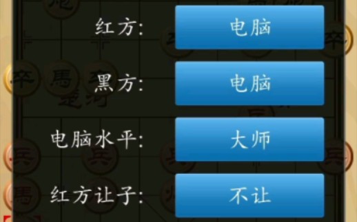 沉浸式观看双方都是大师级电脑博弈