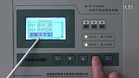 可燃气体报警器控制主机JB-TB-AT2020DH操作介绍
