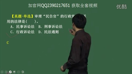 大学生村官考试极清课件行政复议诉讼法2