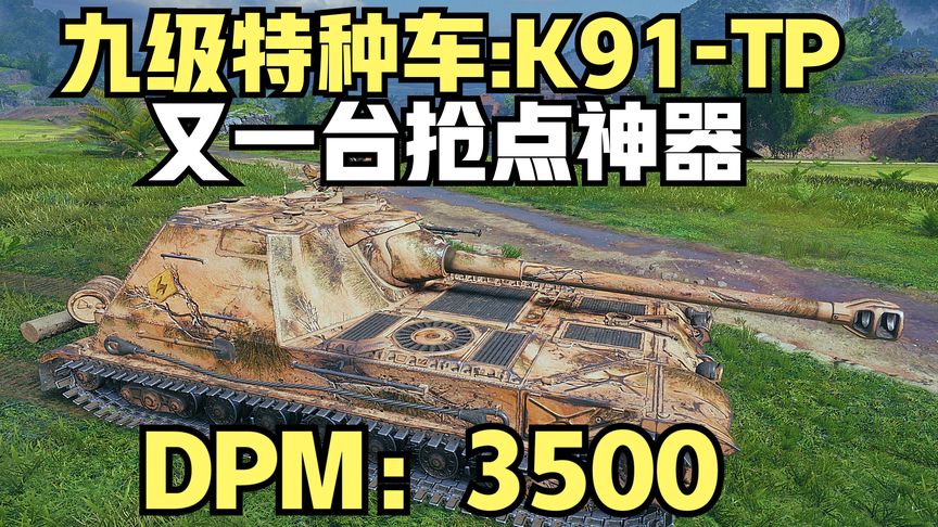 坦克世界:令牌兑换的这台小号286V4,除了贫血挑不出其他毛病。