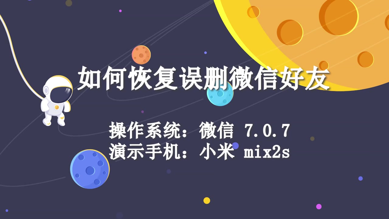 微信怎么恢复删除的好友?