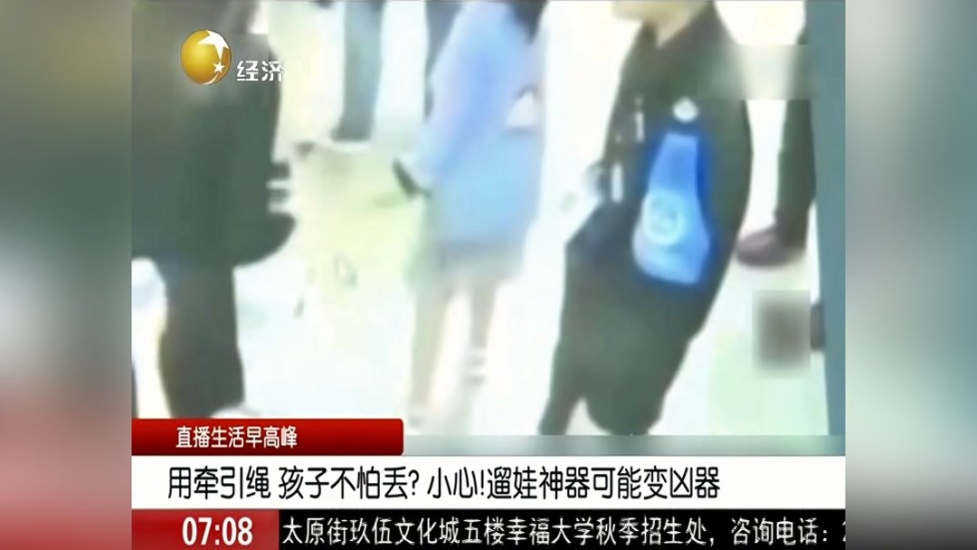 用牵引绳孩子不怕丢?小心!遛娃神器可能变凶器