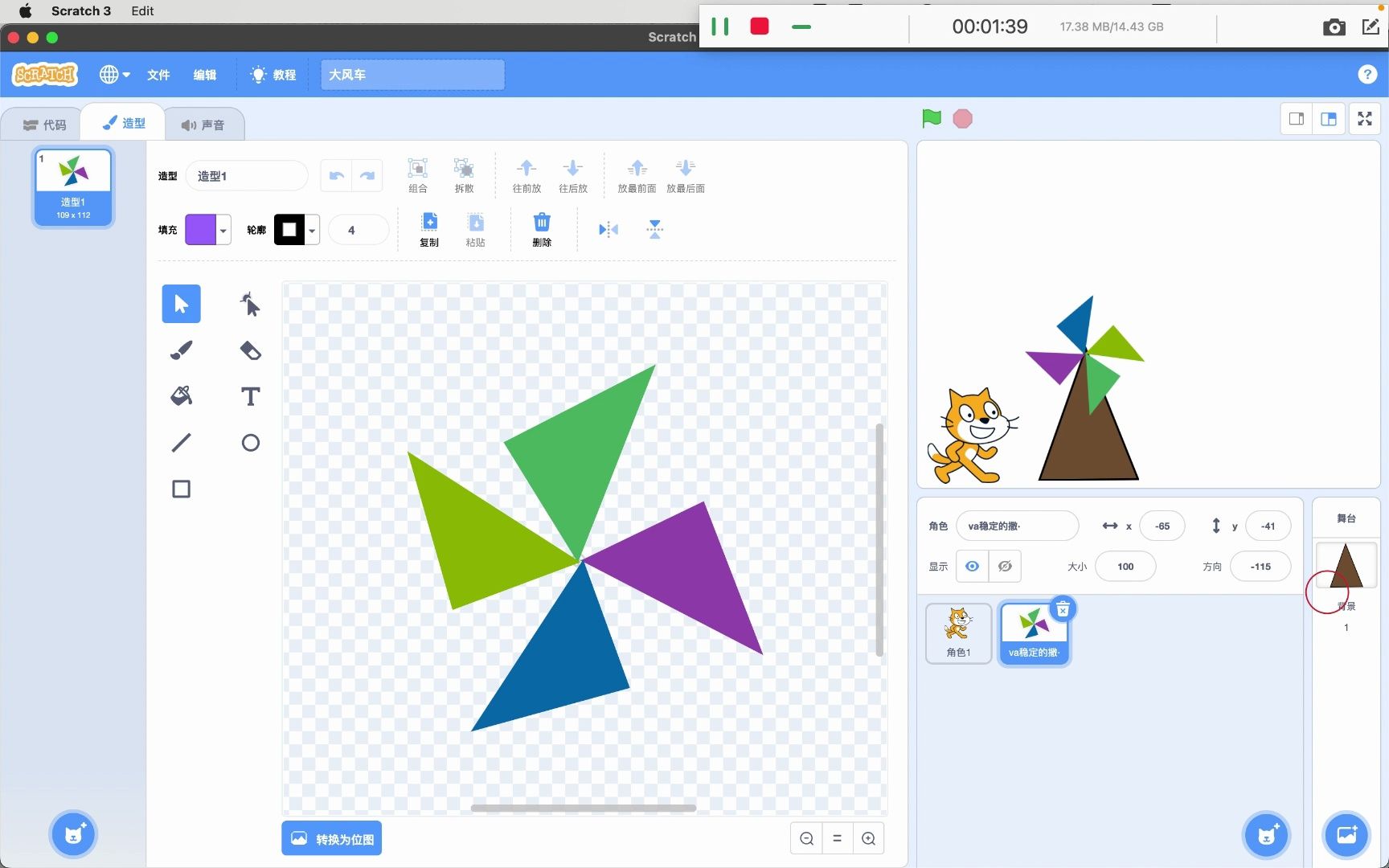 scratch作品展示 - 大风车