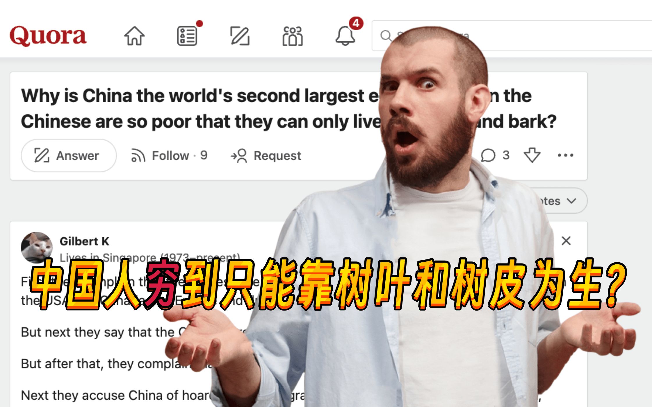 美国网友问:为什么中国是世界第二大经济体,而中国人却如此贫穷只能...