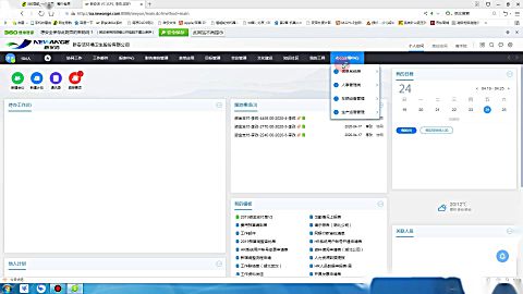 新安洁车辆设备维修记录OA录入方法