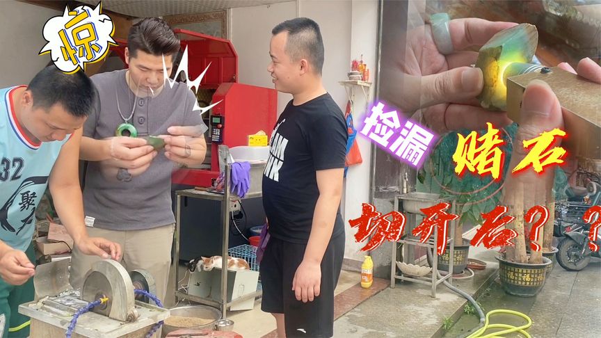 粉丝寄来开口的翡翠原石,怎料一刀切开后,居然完美避色?凉凉