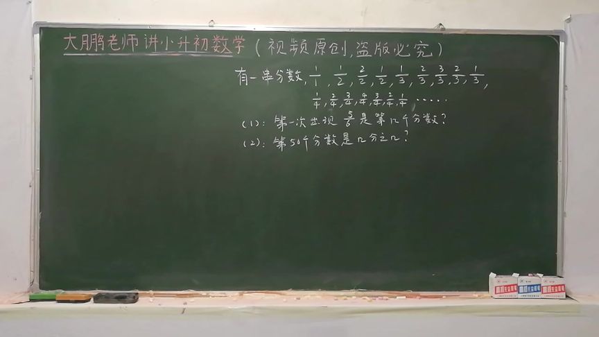 学会找规律,掌握等差数列求和,就可以轻松解答此类分数应用题!
