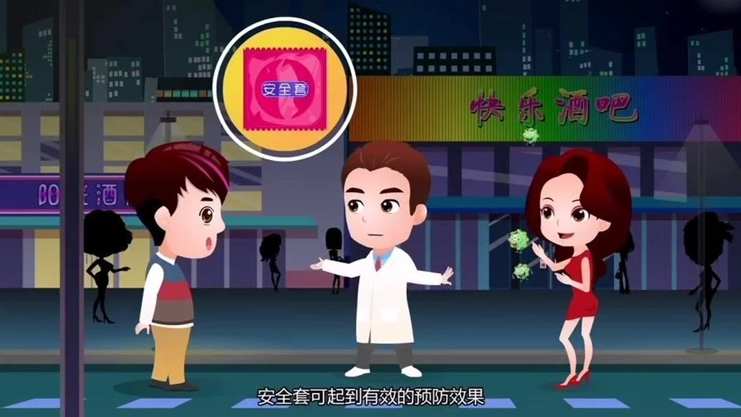 预防艾滋病宣传片