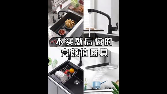 ✨不买就后悔的高颜值厨具