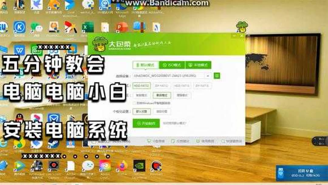 电脑小白5分钟学会安装电脑系统