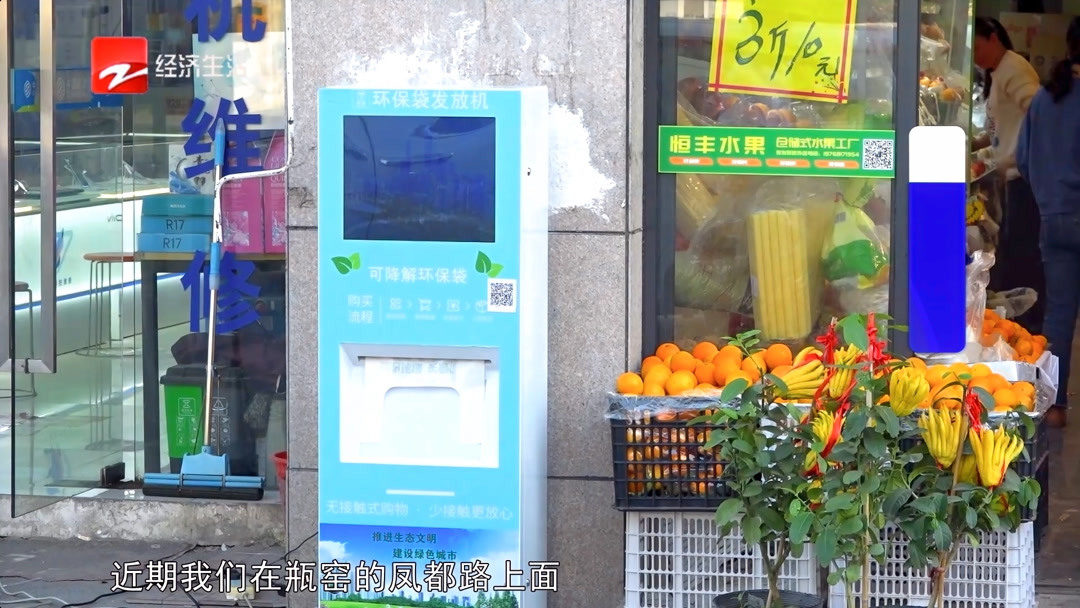 浙江电视台《探索求真》栏目报道可降解塑料袋发放机
