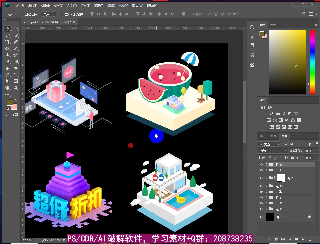 PS板式设计视频教程AI字体设计入门教程