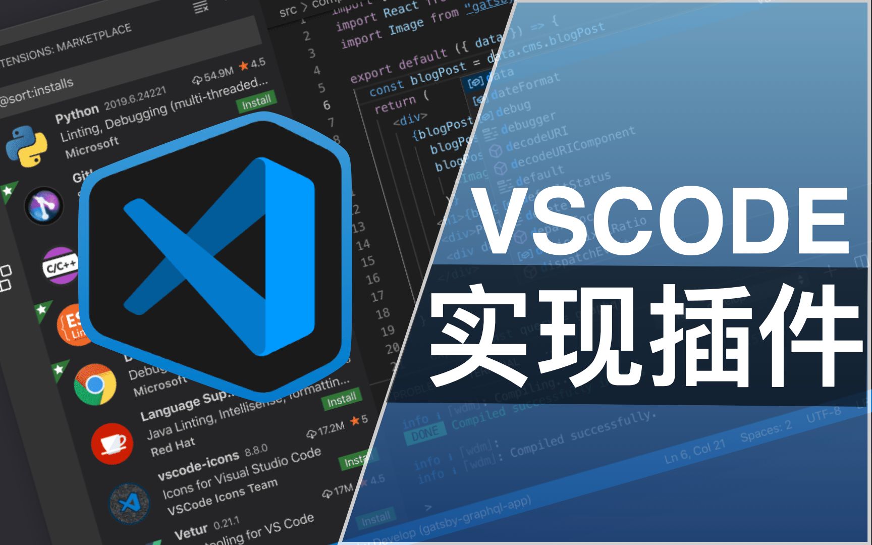 编写一个 Vscode 插件 | 从创建到发布 | 一键删除函数