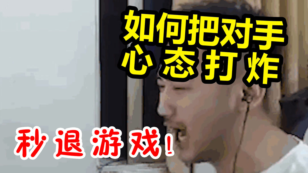 堡垒之夜单挑 如何把对手心态打炸 当场就友尽
