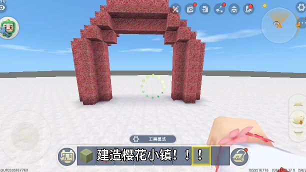 迷你世界:建造樱花小镇!