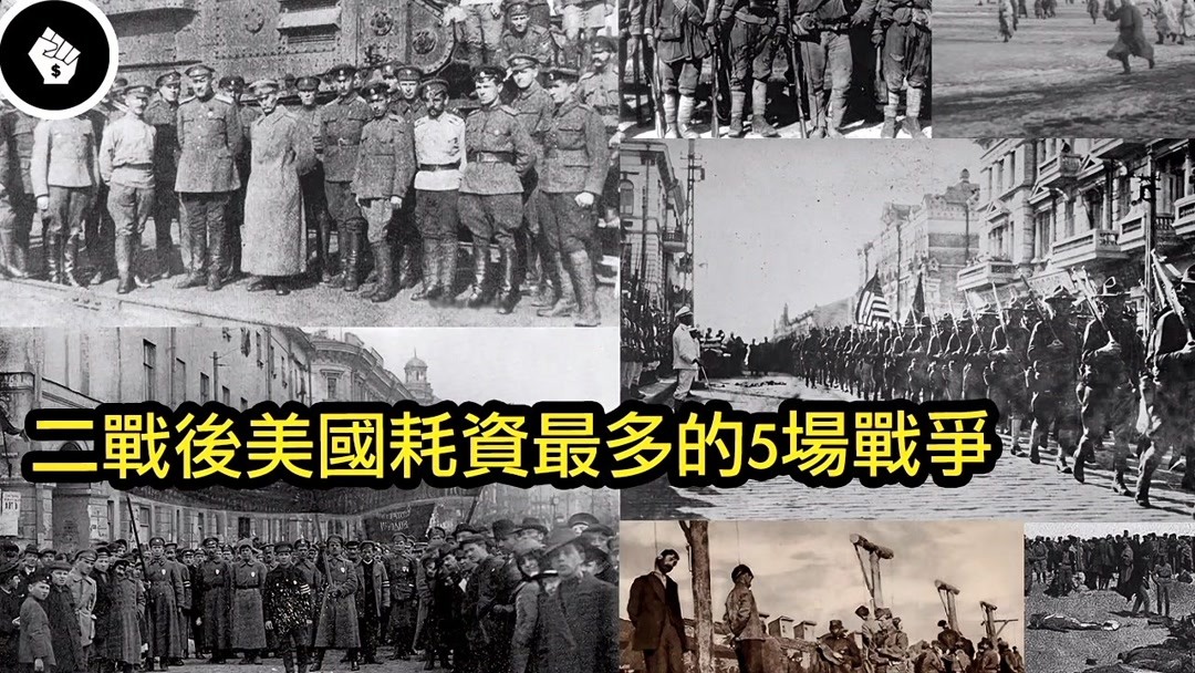 自第二次世界大战5场美国耗资最多的战事,每一场都耗资万亿!