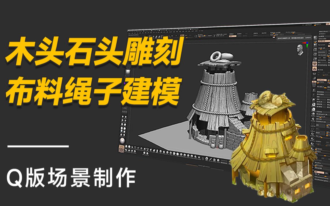 3dmax场景建模教程,爆肝三小时成果!小场景房子模型制作