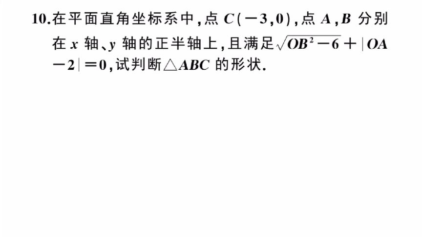 八年级数学下册勾股定理的逆定理典型例题