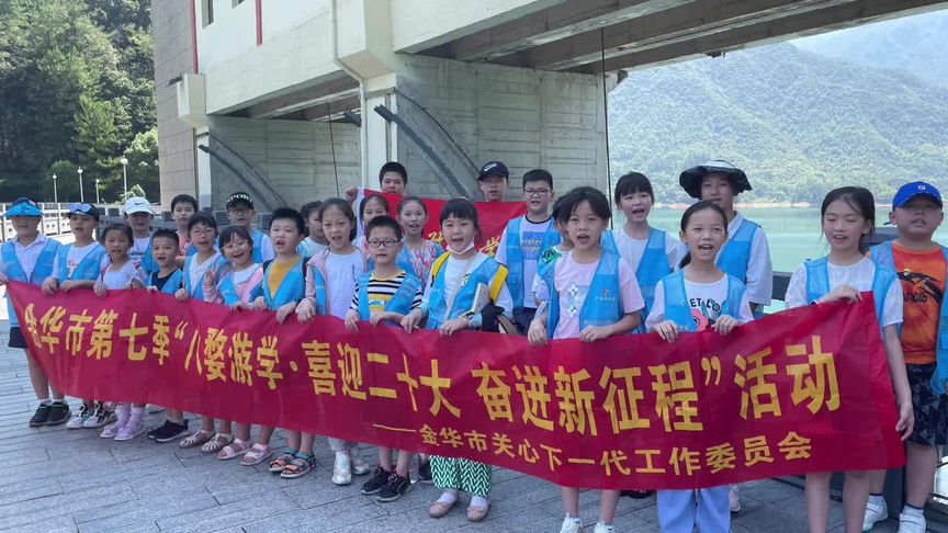 我的多彩暑假生活--八婺游学,走进沙畈#研学旅行 #做有意义的事