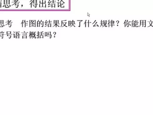 《三角形全等的判定》第一课时参考课件