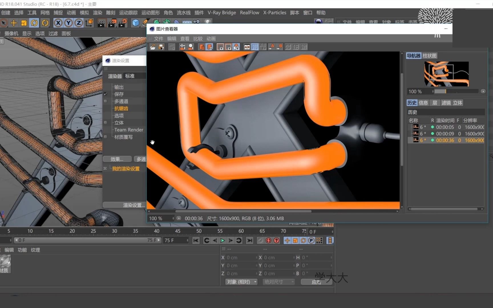 C4D板块第六章2(材质 灯光与渲染)