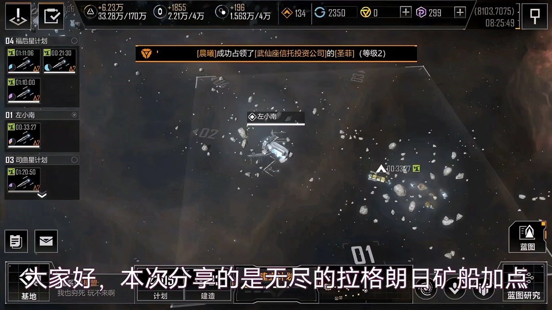 无尽的拉格朗日,工程船加点推荐