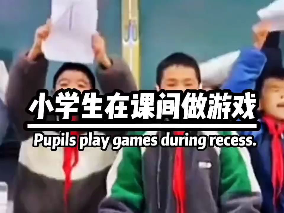 小学生在课间做游戏模仿起直播达人带货