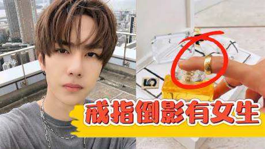 王一博戒指倒影里有女生引热议!工作室发文澄清:是工作人员