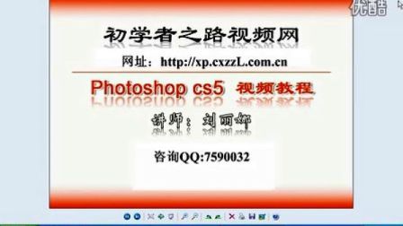 ps cs5视频教程 ps基础教程 photoshop教程 计算机从入门到精通