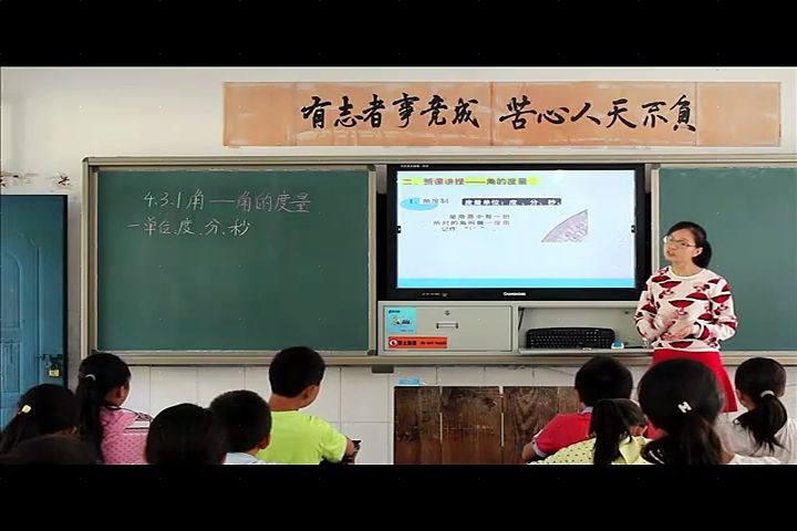 人教版初中数学七年级上册4.3.1角角的度量-胡老师优质课公开课教学...