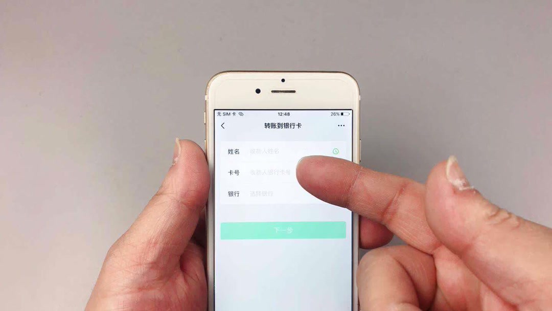 微信钱包里的钱还可以这样提现,很多人还没用过,学会受用一生