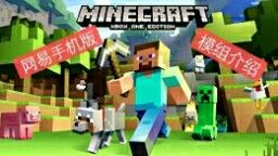 我的世界:模组介绍NO.1