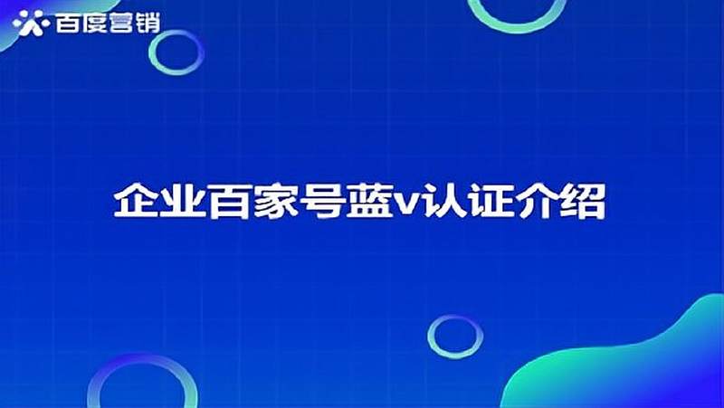 【企步走课堂】运营篇:企业百家号-生活服务行业优秀案例