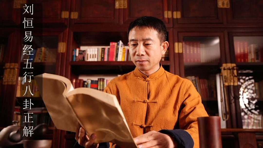 第二十一集五行与十二长生