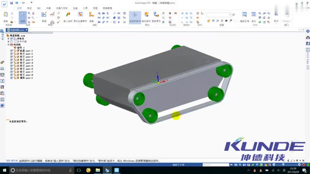 Solid Edge ST9履带模拟运动教程