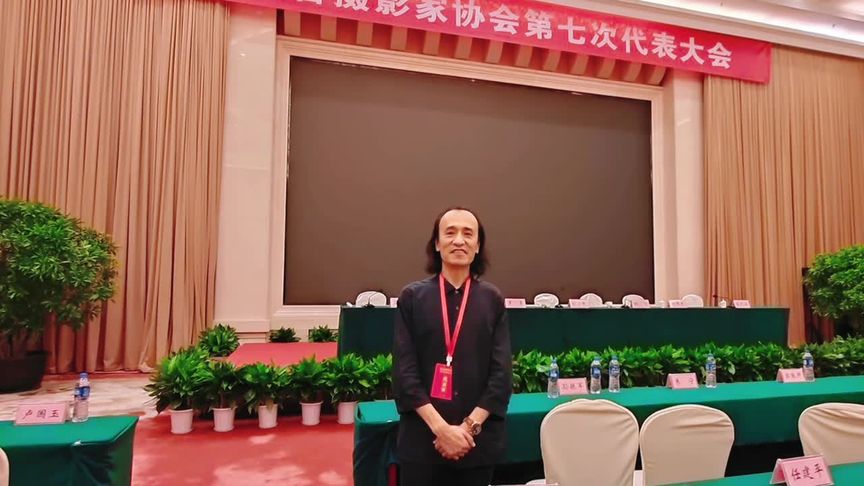 河南省摄影家协会第七次会员代表大会于9月28日