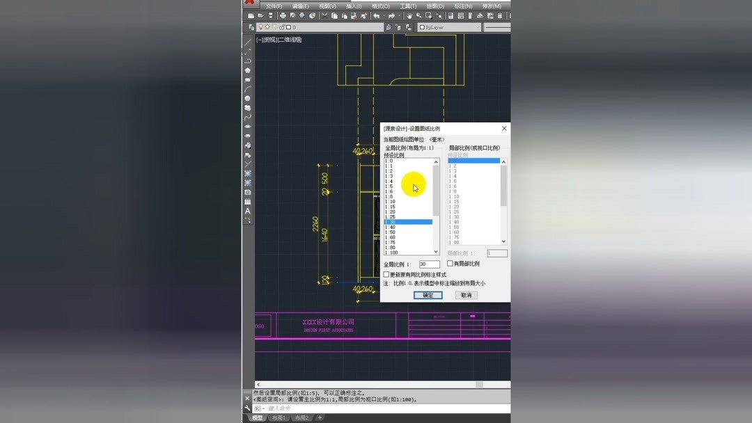 学到了别忘了,点赞加关注。超级实用小技巧#cad