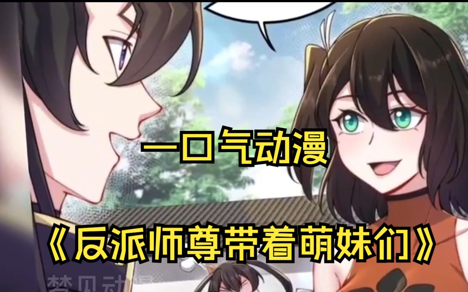 反派师尊的我带着徒弟天下无敌